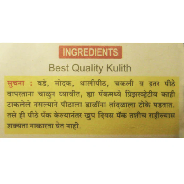 Khatu Masale Kulith Peeth (Horse Gram) 200gms - Pack of 5 - JioMart