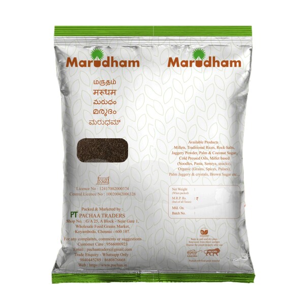 Marudham Homemade Blend Tea 500g, | Blend of Assam and Nilgiris Tea ...