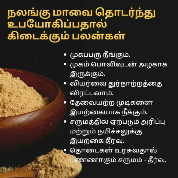 HayyFoods Herbal Bath Powder - Kuliyal Podi - Nalangu Maavu - Skin Care ...