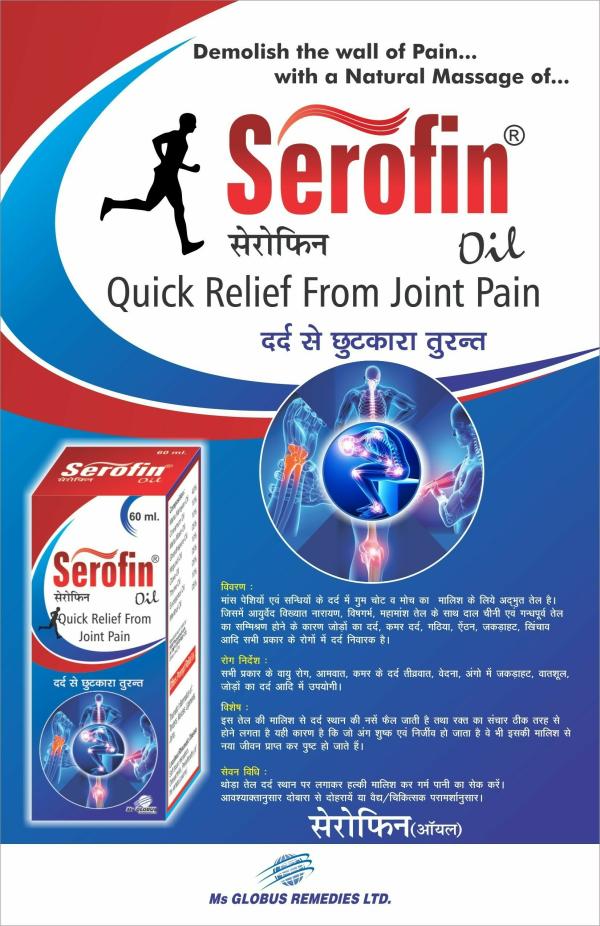 Globus Serofin Joint Pain Oil 60 ml - JioMart