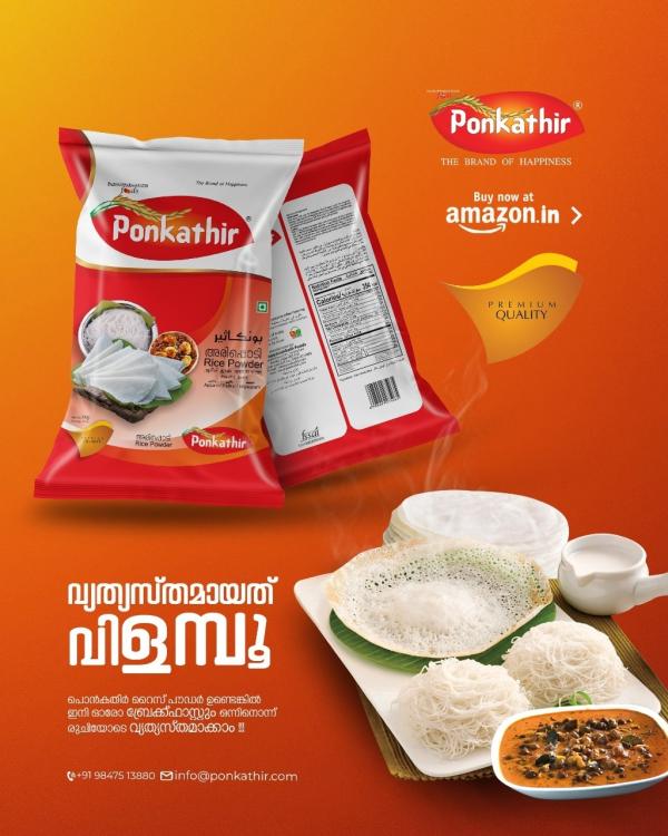 Ponkathir Roasted Rice Powder 500gx4Pkt| Appam/ Idiyappam/ Pathiri ...