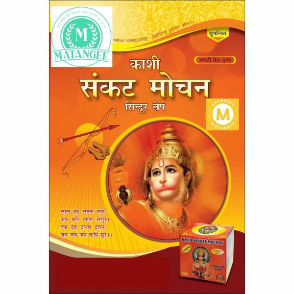 Matangee Sankat Mochan Sindoor Lape/ Ganesh Sindoor Lape/Hanuman ji ...