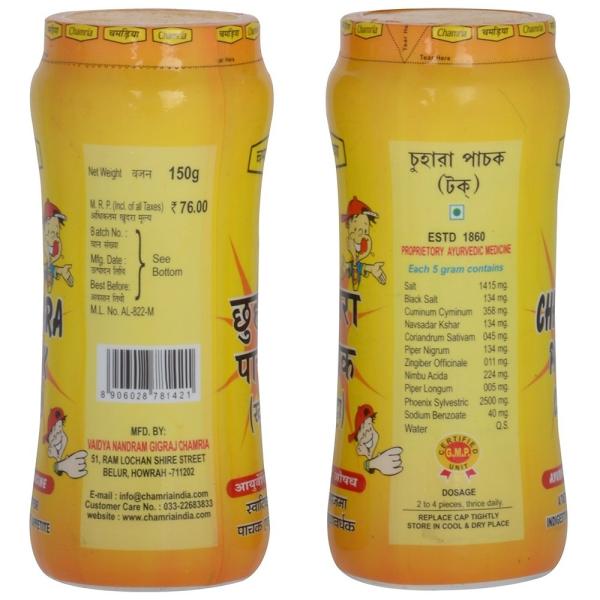 CHAMRIA CHHUHARA PACHAK (SOUR) 150GMS X 2 PACKS OF CHURAN - JioMart