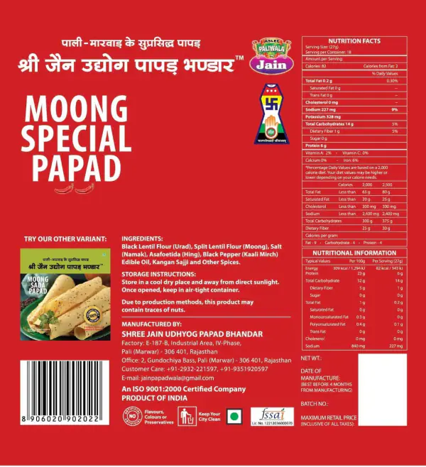 Shree Jain Udhyog Moong Special Papad ,1kg - JioMart