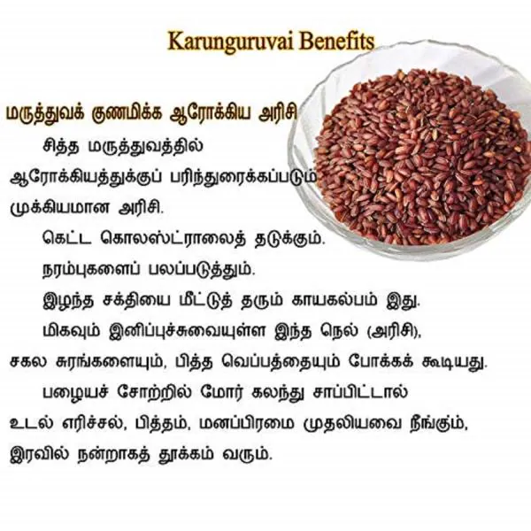 Thanjai Organics Karunkuruvai Rice 5Kg | Karunguruvai Handpounded Rice ...
