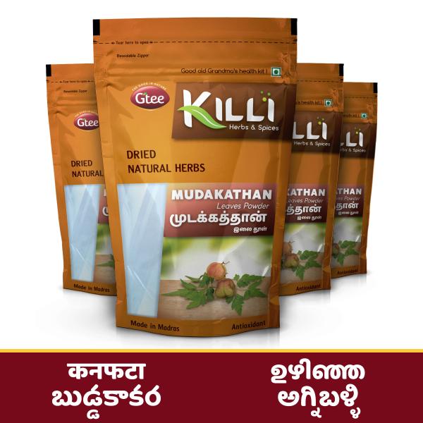 KILLI Mudakathan | Balloon Vine | Cardiospermum halicababum | Kanphata ...