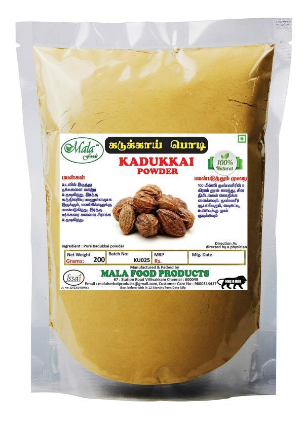 Mala Foods Kadukkai Haritaki Powder, 200 G - JioMart