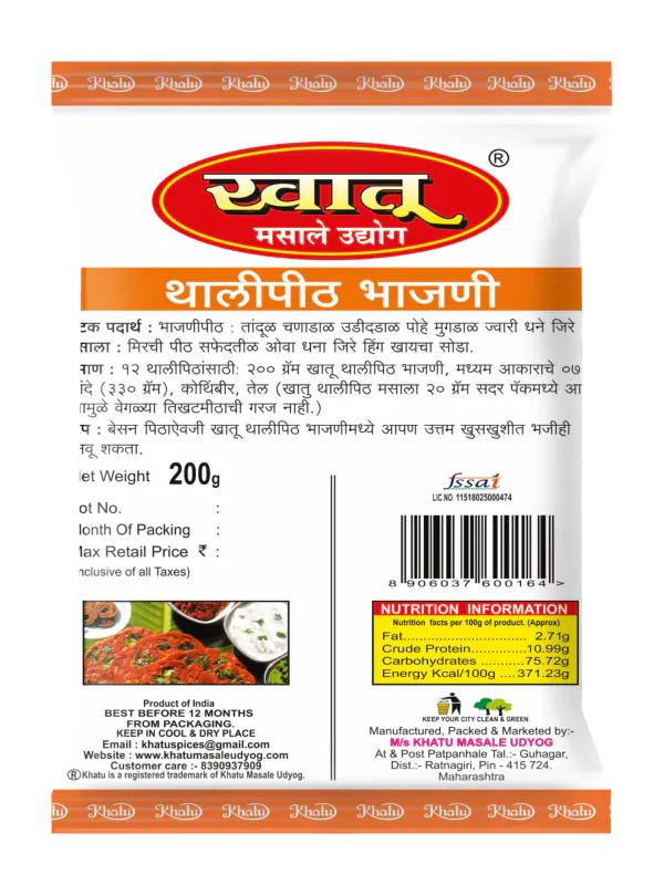 Khatu Masale Thalipeeth Bhajani 200gms - Pack of 5 - JioMart
