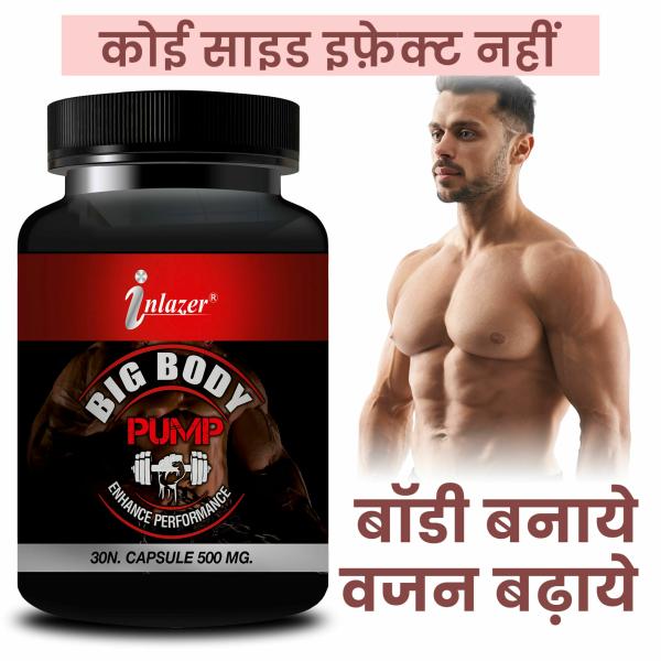 INLAZER Big Body Capsules Health Supplement weight Gain Product | Fit ...