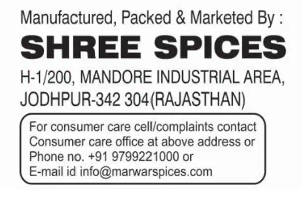 Marwar Mathania Mirch Red Chilli Whole & Dry (Sukhi Lal Mirchi Sabut ...