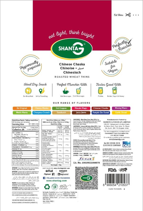 shanta g jazzy jeera (150 Grams, Pack Of 8) - JioMart