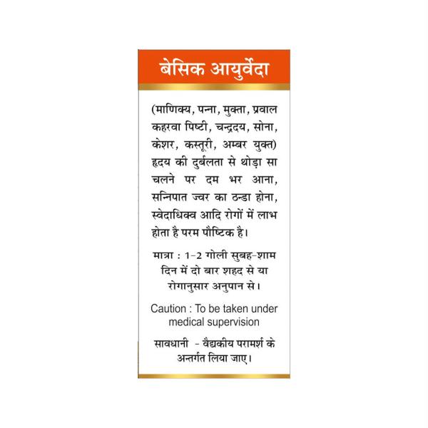 Basic Ayurveda Yakuti Rasayan 6 Tablets - JioMart