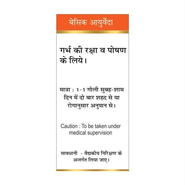 Basic Ayurveda Brihat Garbh Chintamani Ras With Gold 12 Tablets - JioMart