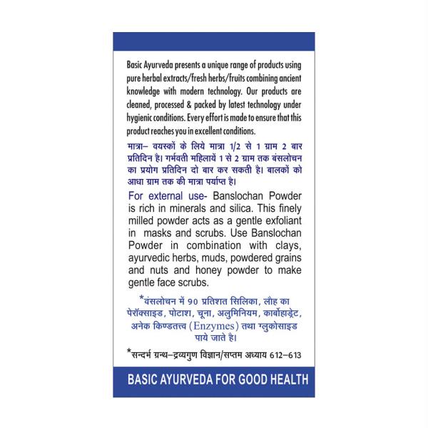 Basic Ayurveda Banshlochan 40 g - JioMart