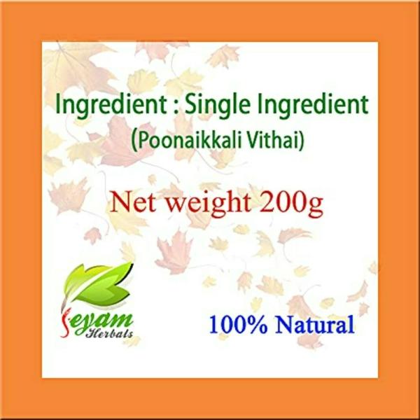Jeyam Herbals Poonaikkali Powder, Velvet Bean Powder(200 gm) - JioMart