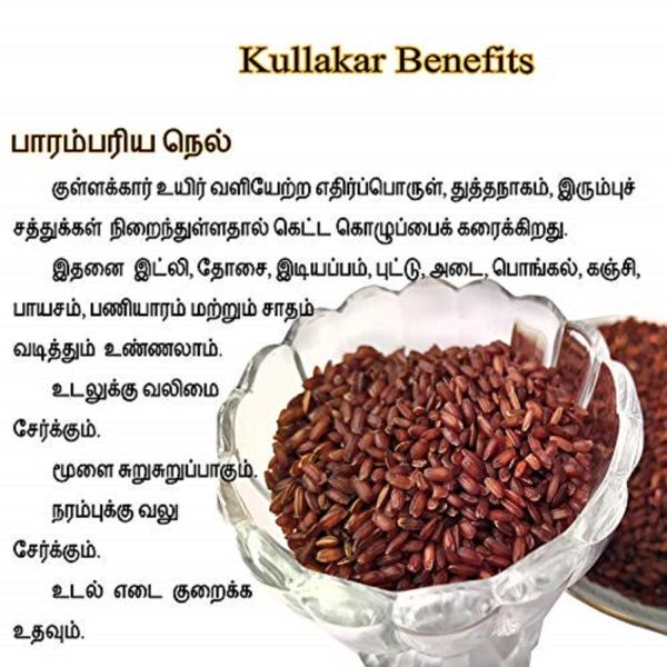 Thanjai Organics Kullakar Hand Pounded Rice 1 Kg | Traditional Red Rice ...
