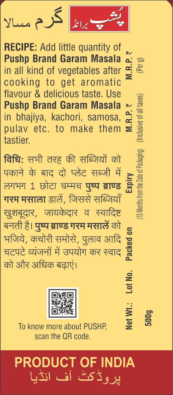 Pushp Brand Garam Masala Jar (500) (Pack of 1) - JioMart