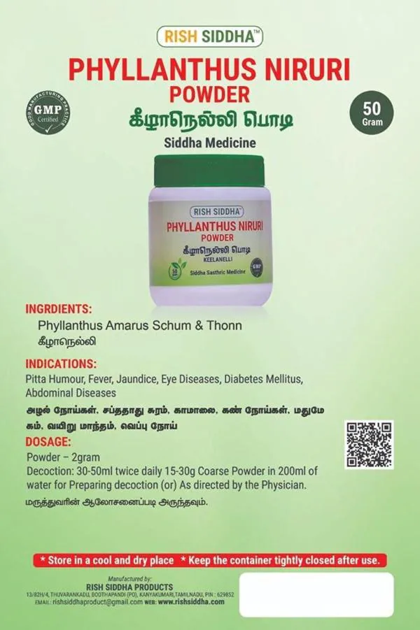 RISH SIDDHA Keelanelli | Bhumyamalaki | Bhumi Amla | Phyllanthus amarus ...