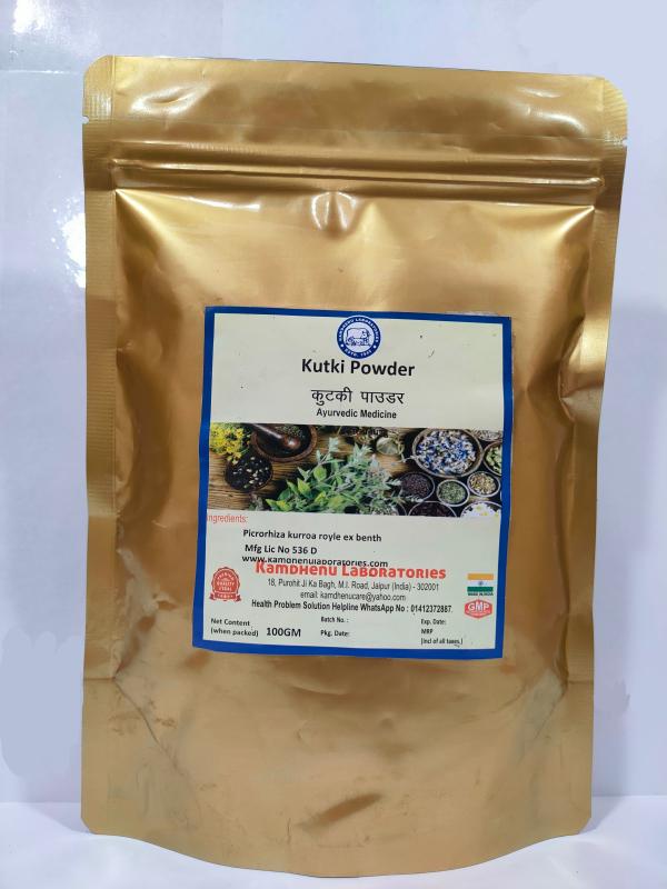 Kamdhenu Kutki Powder 100GM - JioMart
