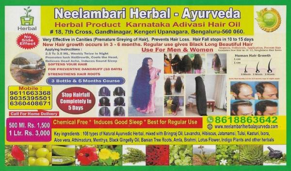 Neelambari Herbal Ayurveda Hair Oil 250ml - JioMart