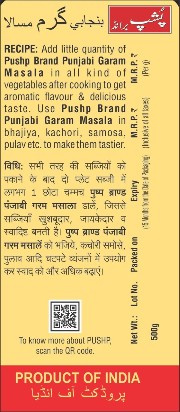 Pushp Brand Punjabi Garam Masala Jar (500g pack) (Pack of 1) - JioMart