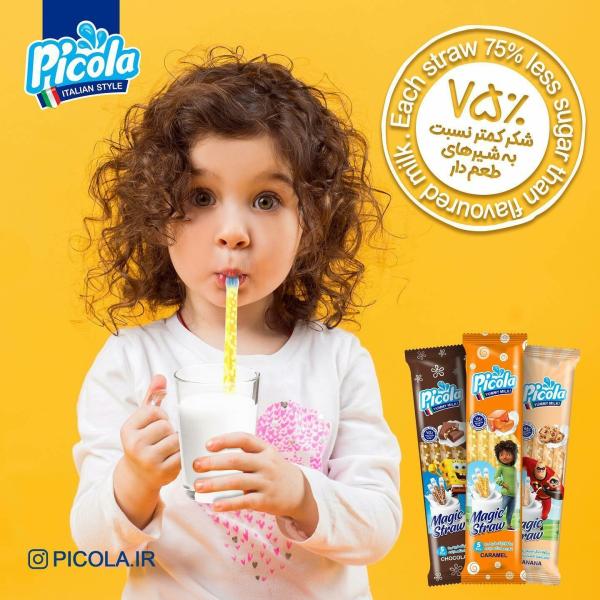 Picola Magic Straw Caramel 30g - JioMart