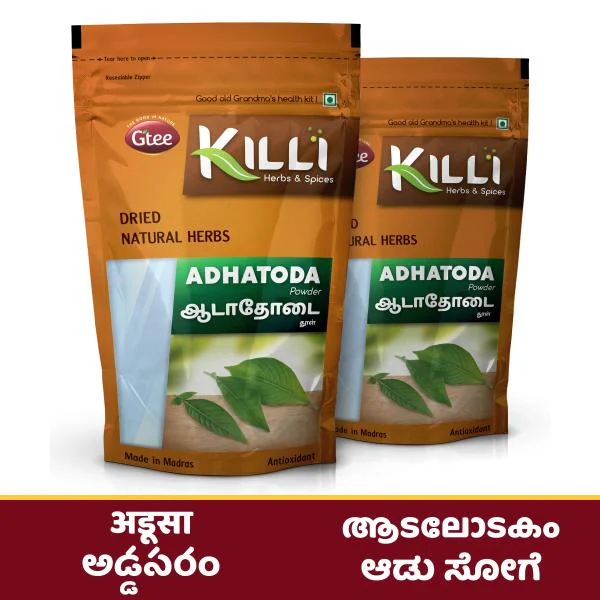 KILLI Adhatoda vasica | Aadathodai | Adusa | Vasaka | Adalodakam ...