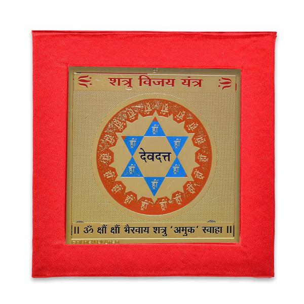 Kesar Zems Gold Metal SREE SATRU Vijay Yantra - JioMart