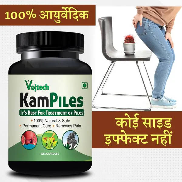 INLAZER Kam-piles Solution, Bawaseer Capsule Dava Piles Capsule ...