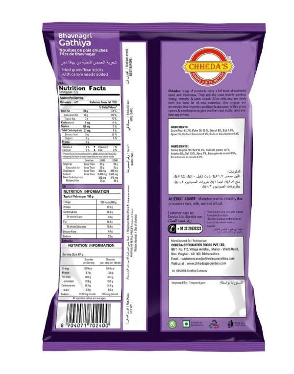 Chheda's - Yellow Banana Chips (300 Gm) and Bhavnagri Gathiya (350 Gm ...