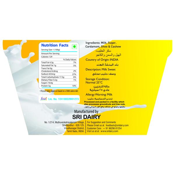 Milk Halwa (100gm x 4) - JioMart