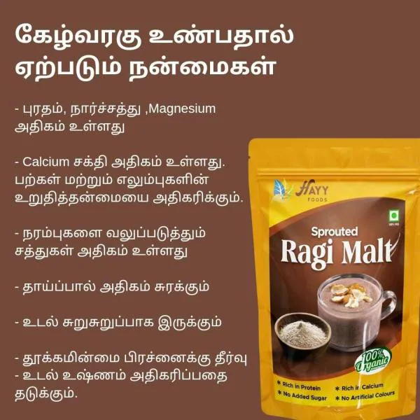 Hayy Foods Sprouted Ragi Malt - Finger Millet - Health Drink - Calcium ...
