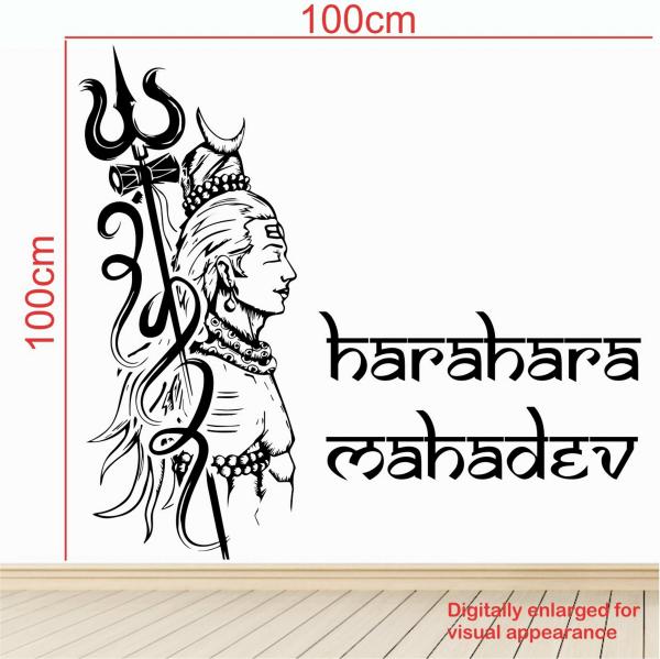 StickMe Multicolor Vinyl Holy Look God Shiva Devotional Wall Sticker ...