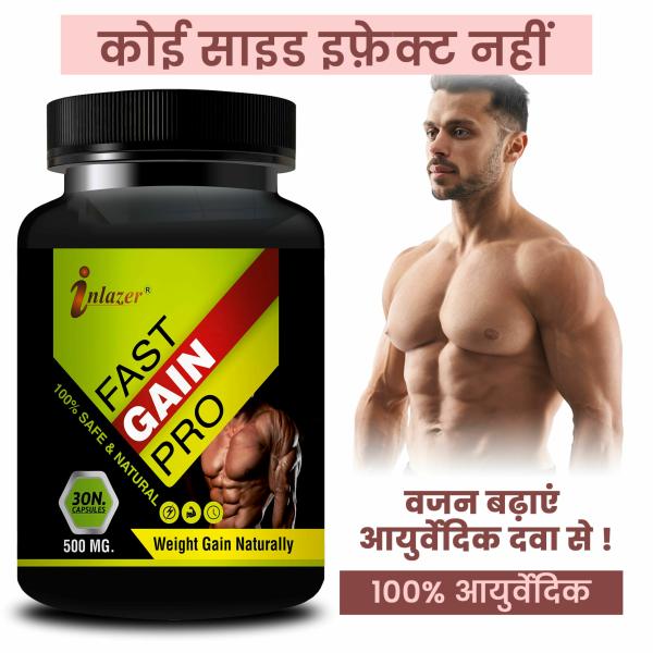 INLAZER Fast Gain Capsules Health Supplement weight Gain Products ...