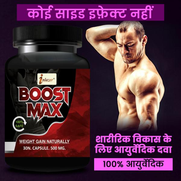 INLAZER Boost Max Capsules Health Supplement weight Gain Product For ...
