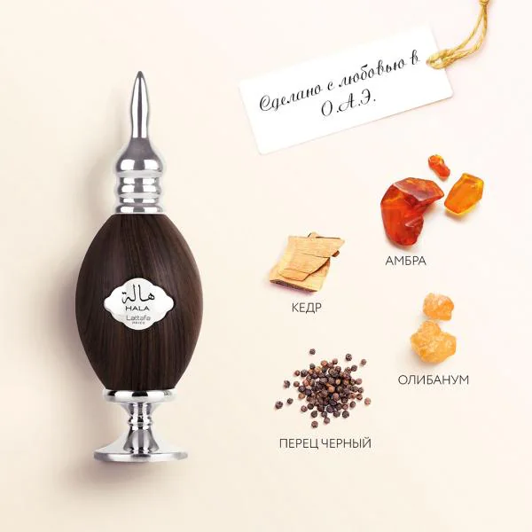 Lattafa Pride HALA Eau De Perfume, 100ml - JioMart