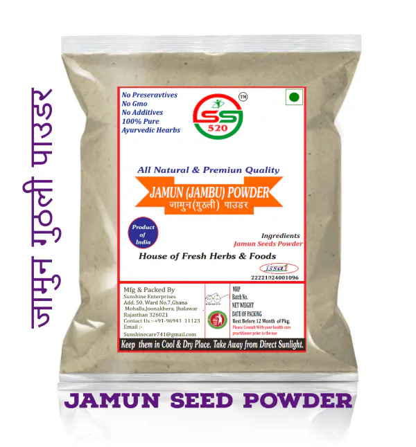 SS520 Jamun Seed Powder 100g. Jambu Beej Churan Neredu Ginjalu Naval ...
