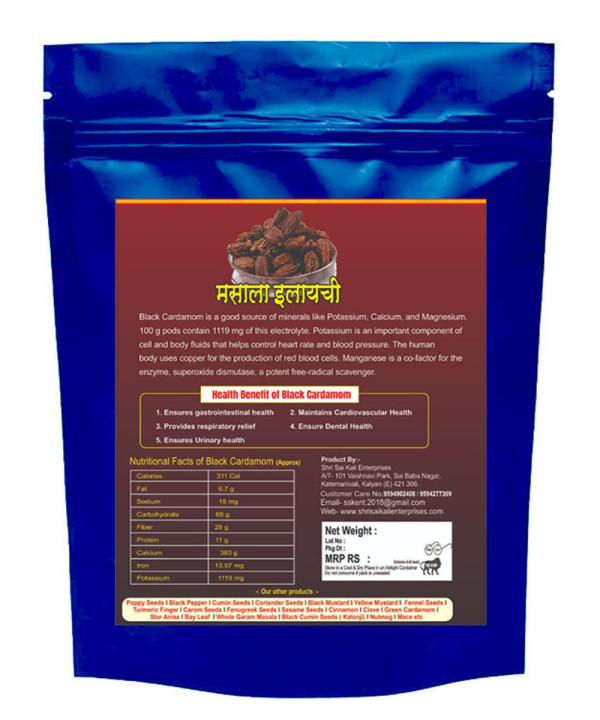 SSKE Black Cardamom/Masala Elaichi 250 gm - JioMart