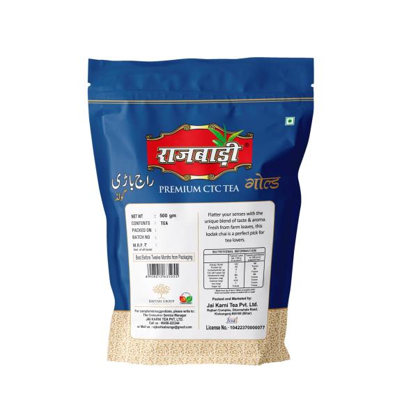 Rajbari Gold 500g| Strong & Robust Tea| Blended with Aromatic Leaves ...