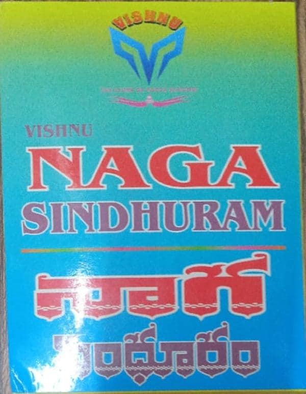 Vishnu - The Store of Pooja Samagri Aaravali Kumkuma, Theertham Powder ...