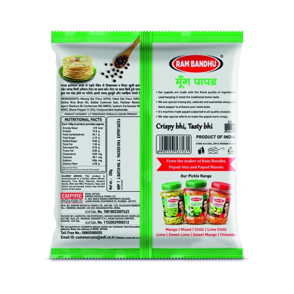 Ram Bandhu-Tasty Crunchy Moong Papad 200gm Pack Of 2 - JioMart